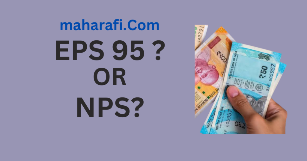 EPS 95 V/s NPS Which Is Best » MAHARAFI